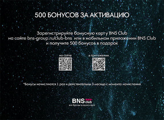 BNS Club